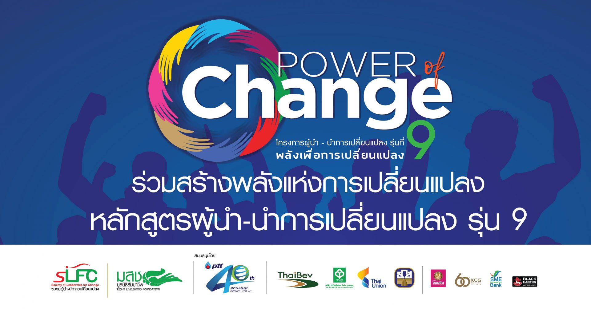AW_AD BANNER FOR WEB_07082018-01 | มูลนิธิสัมมาชีพ