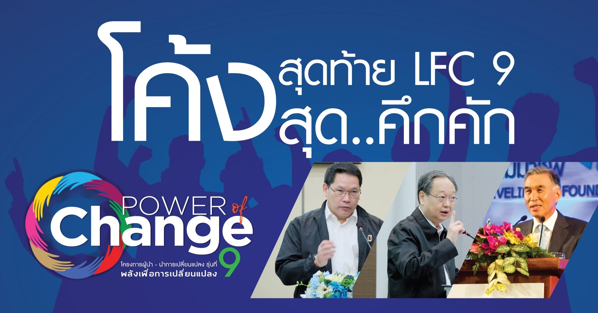 AW_AD BANNER FOR WEB 25072018-01 | มูลนิธิสัมมาชีพ