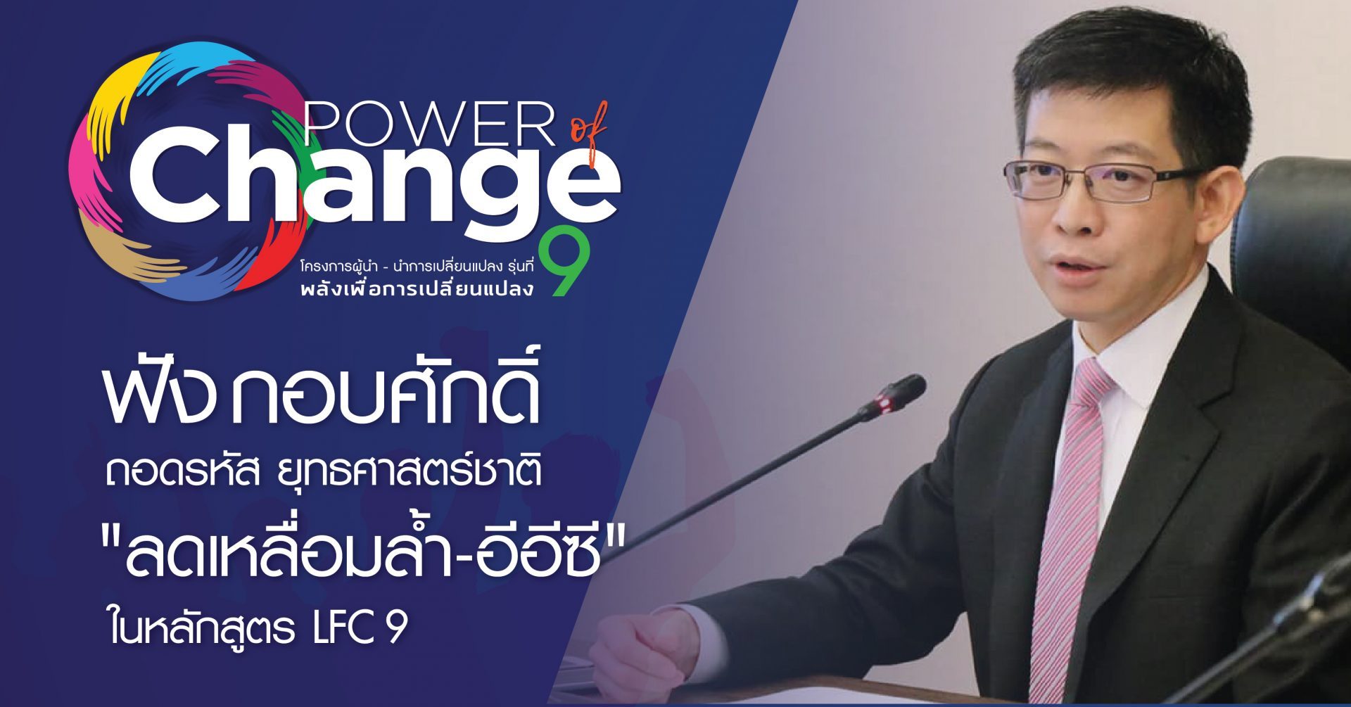 AW_AD BANNER FOR WEB_FB_WEB-01 | มูลนิธิสัมมาชีพ